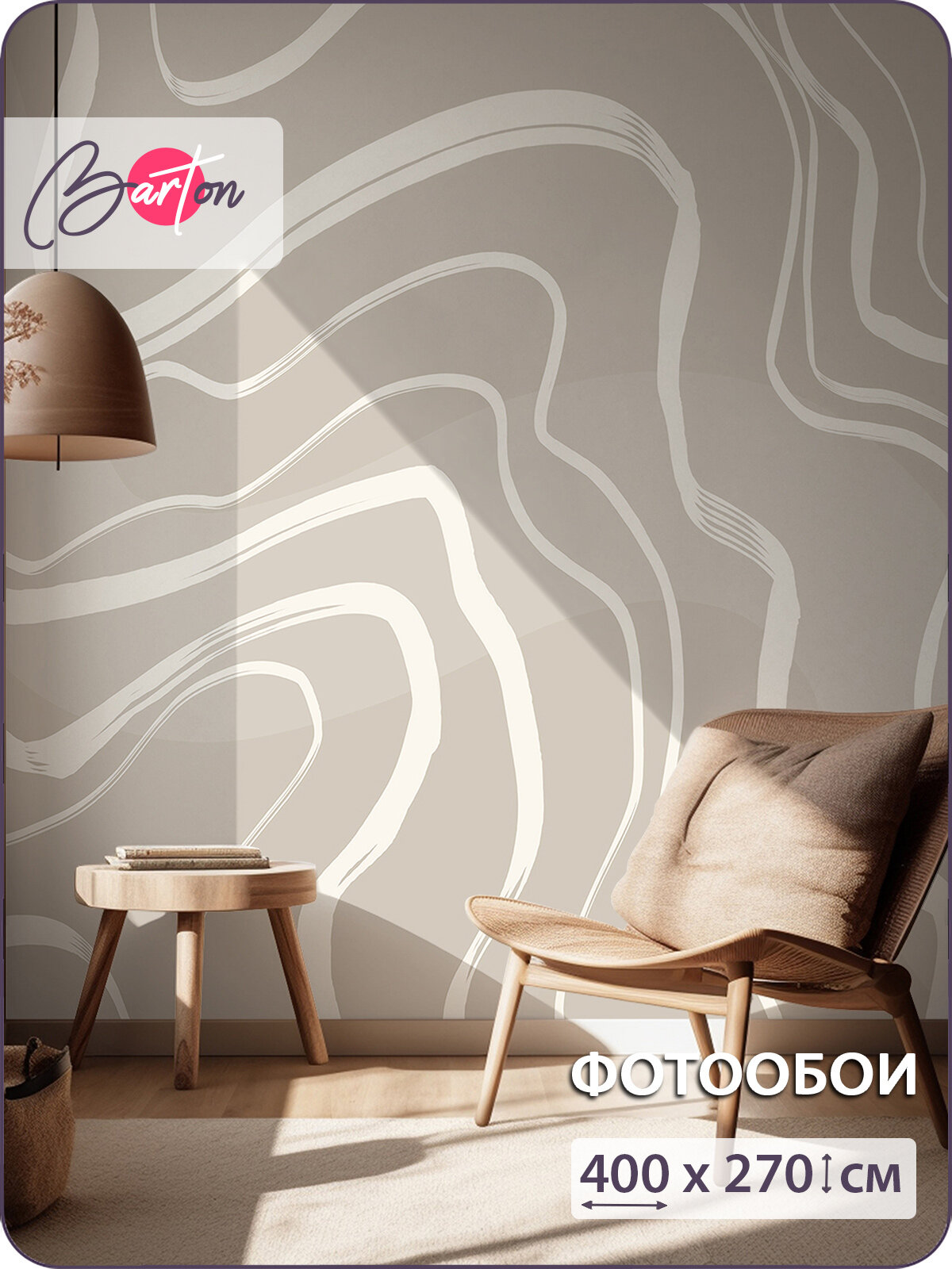 Фотообои на стену флизелиновые 3d Абстракция Линии 400х270 см Bartonwall M287_BR