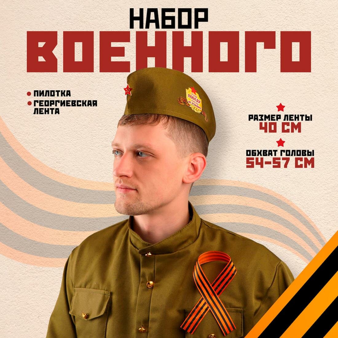 Костюм Страна Карнавалия, хлопок/полиэстер, размер 54-57, зеленый