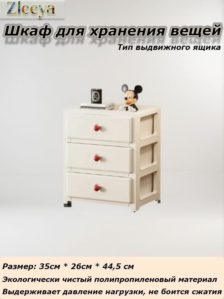 Новейший Комод, 35х26x44.5 см