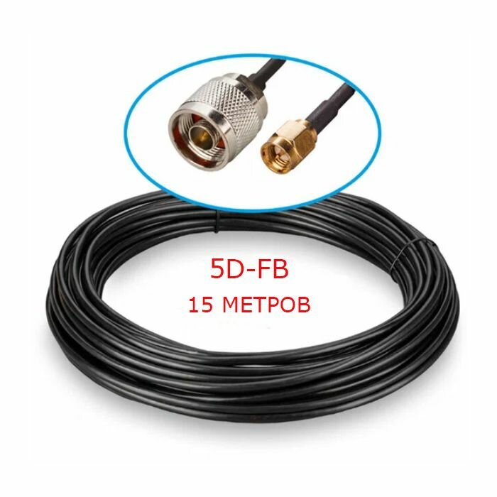 Kroks кабельная сборка 5D-FB CU N(male) - SMA(male) 15 метров