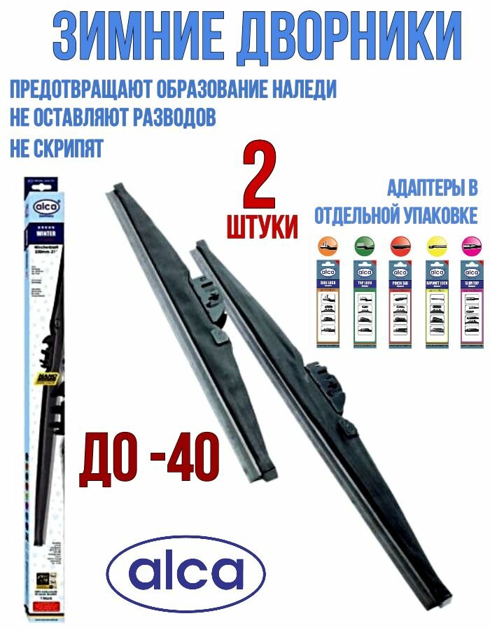 Зимние дворники для Ford C-MAX I 2007-2010 / Зимние щетки стекла Форд Симакс