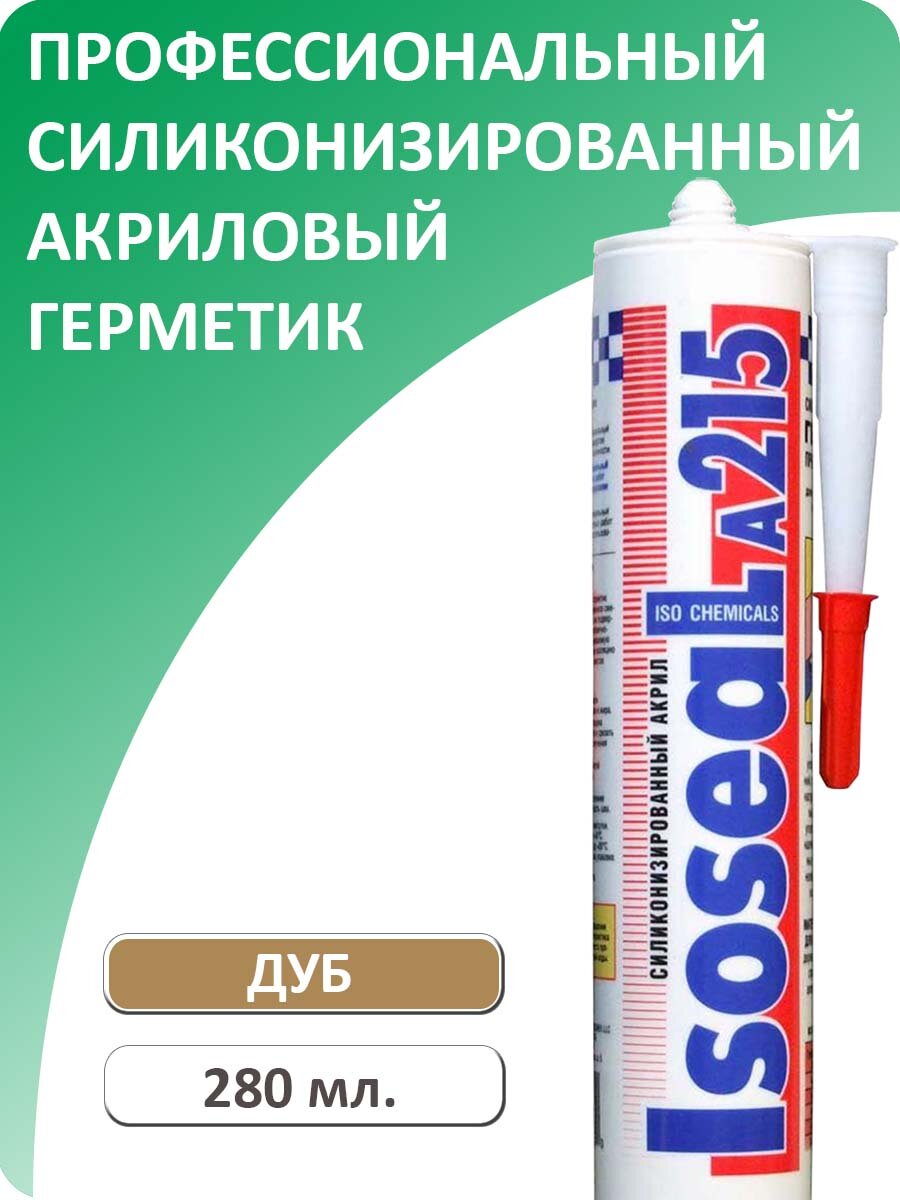 Профессиональный силиконизированный герметик для дерева и паркета ISOSEAL A215, дуб, 280 мл