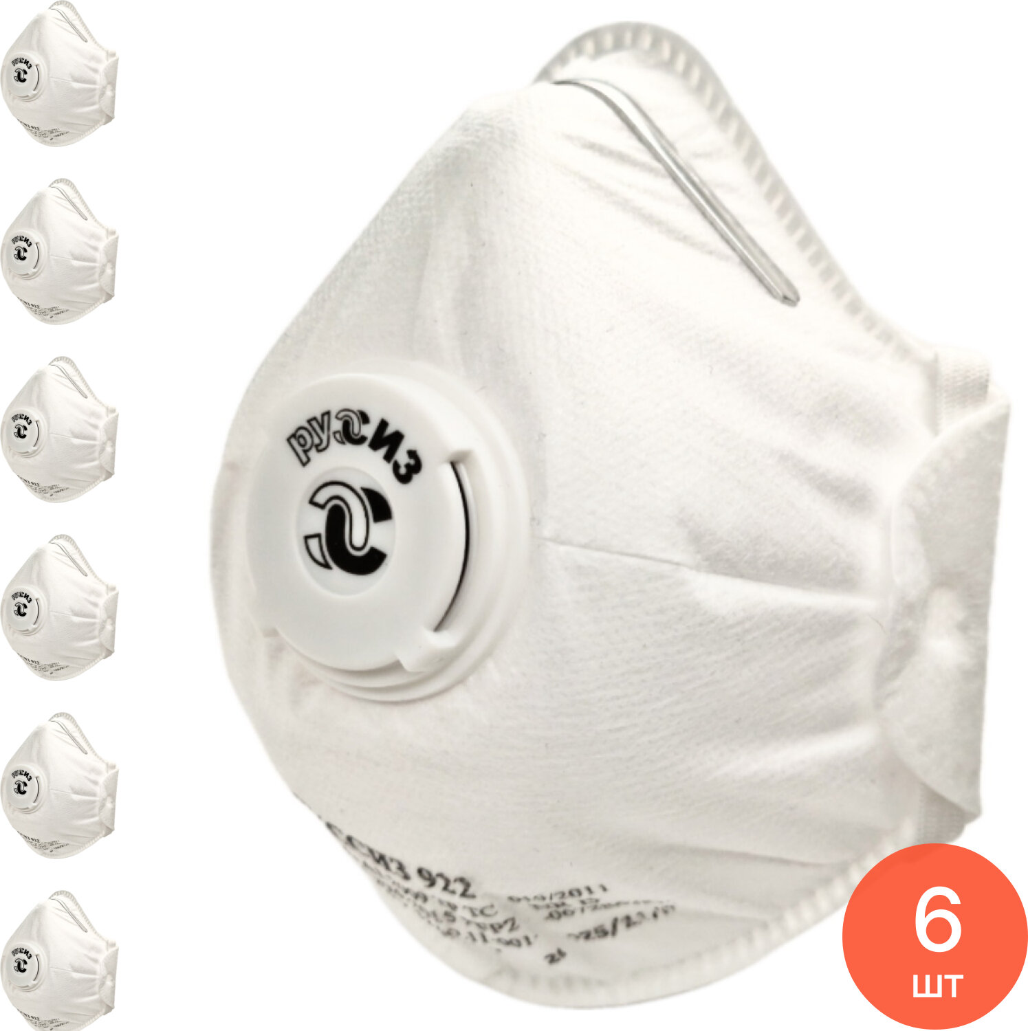 Респиратор руссиз 922 с клапаном полумаска фильтрующая противоаэрозольная, многослойная, одноразовая, из полипропилена, белая, FFP2 / защита органов дыхания (комплект из 6 шт)