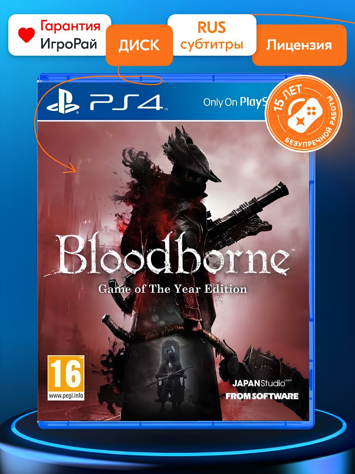 Игра Bloodborne: Порождение крови. Game of the Year Edition (PS4, русская версия) Sony Computer Entertainment (SCE) Blu