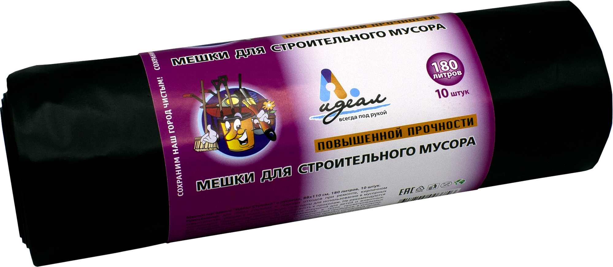 Мешки мусорные Идеал Стройка повышенной прочности, для строительного мусора, из ПВД, черные, 180л, в рулоне 10шт. / хозяйственные товары