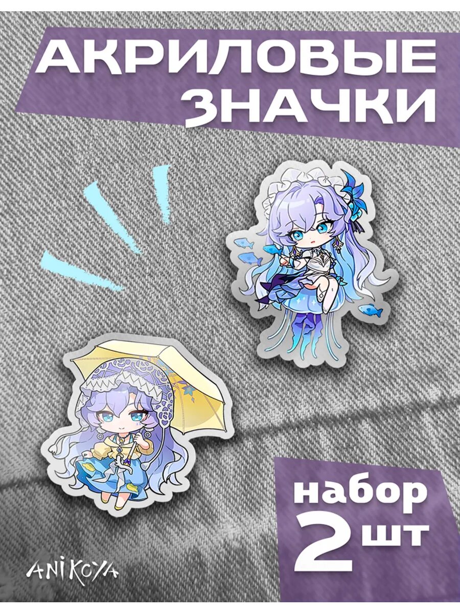 Значки акриловые на рюкзак Wuthering Waves Кантарелла