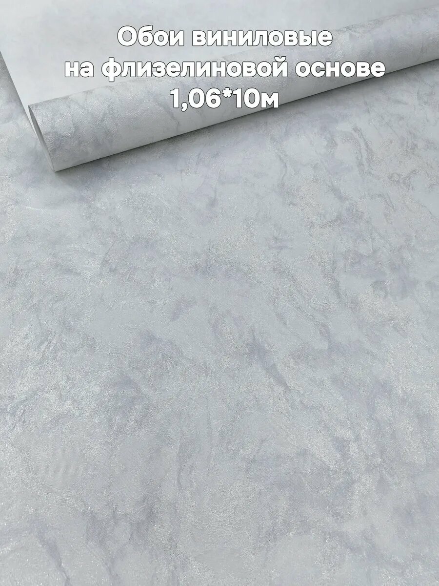 Обои компаньон мраморный, флизелиновые, влагостойкие, серые, 10 м
