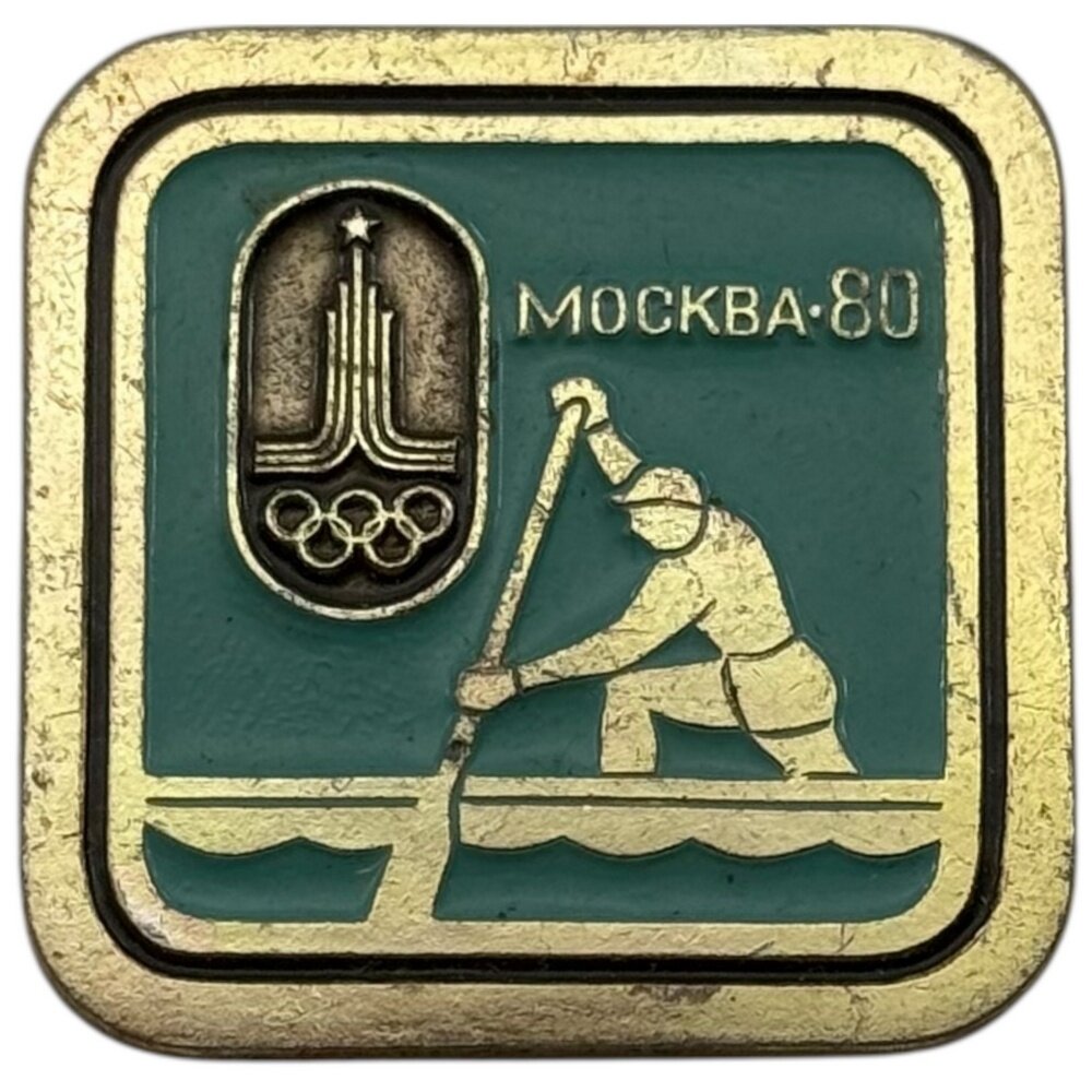 Знак "Москва 80. Гребля" СССР 1980 г.