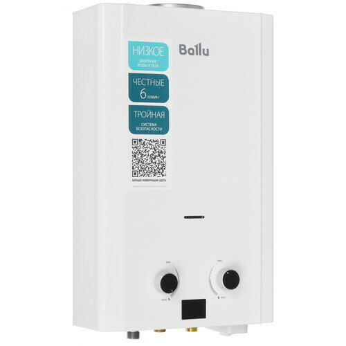Проточный газовый водонагреватель Ballu НС-1584742