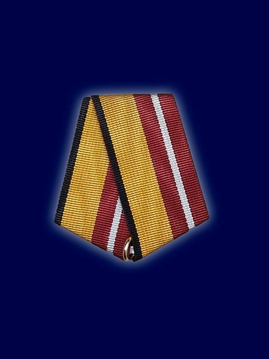 Колодка к медали РФ "За воинскую доблесть 1 степени МО"