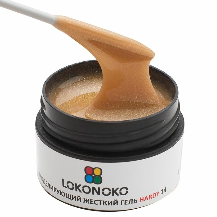 LOKONOKO, Гель моделирующий жесткий HARDY №14, 15 мл
