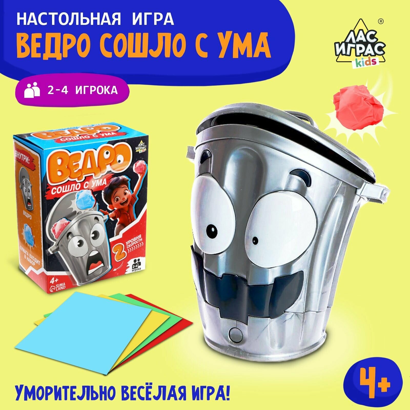 Настольная игра на меткость ЛАС играс "Ведро сошло с ума", работает от батареек