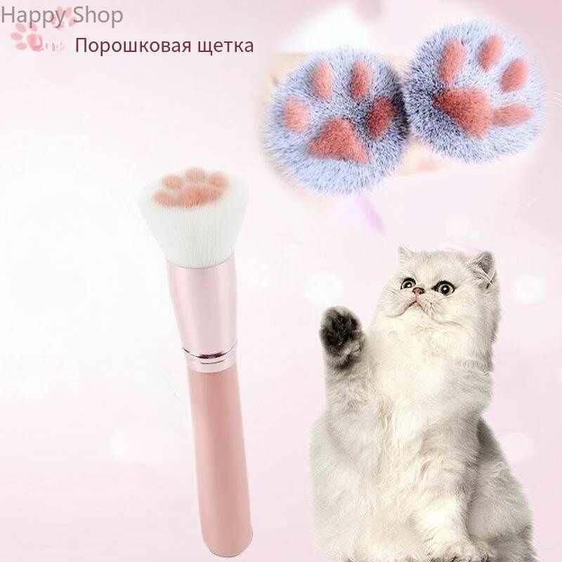 Симпатичная Женская Кисть Для Макияжа В Виде Кошачьей Лапки