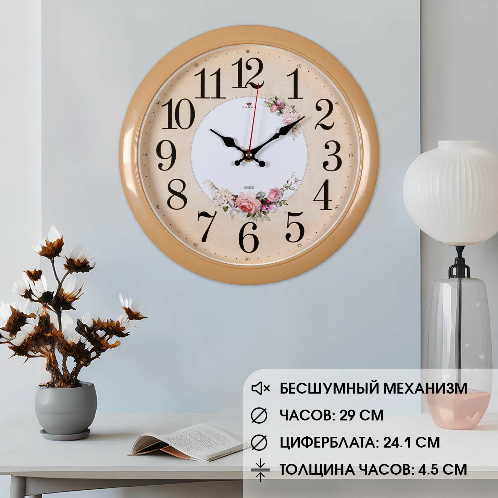 Часы настенные интерьерные "Весенние", бесшумные, плавный ход, d=29 см