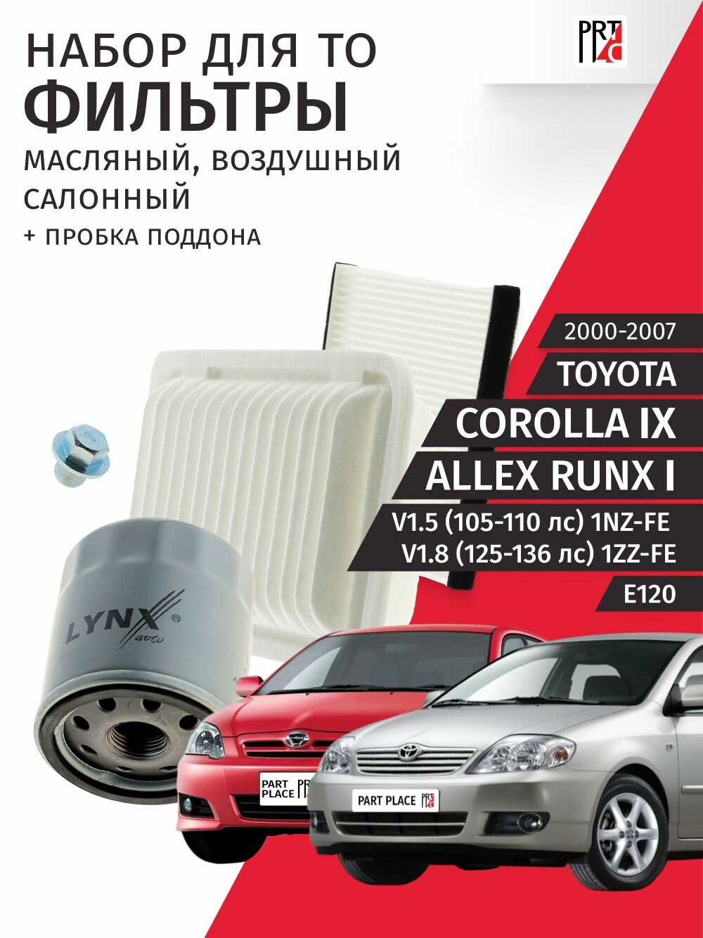 Набор для ТО 3 Toyota Corolla (9) E120 Allex Runx (1) V1.5 105-110лс V1.8 125-136лс 1NZFE 1ZZFE 2000 - 2007, Комплект 4 LYNXauto, Stellox
