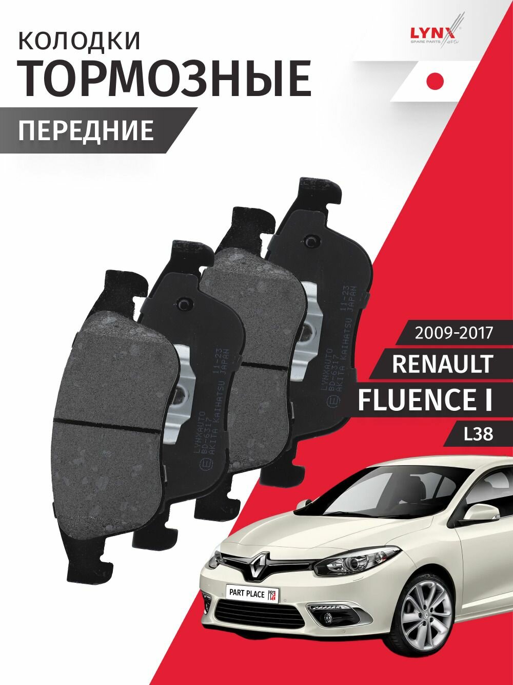 Колодки тормозные передние Renault Fluence 1 L38 2009 - 2017, Комплект 4шт LYNXauto