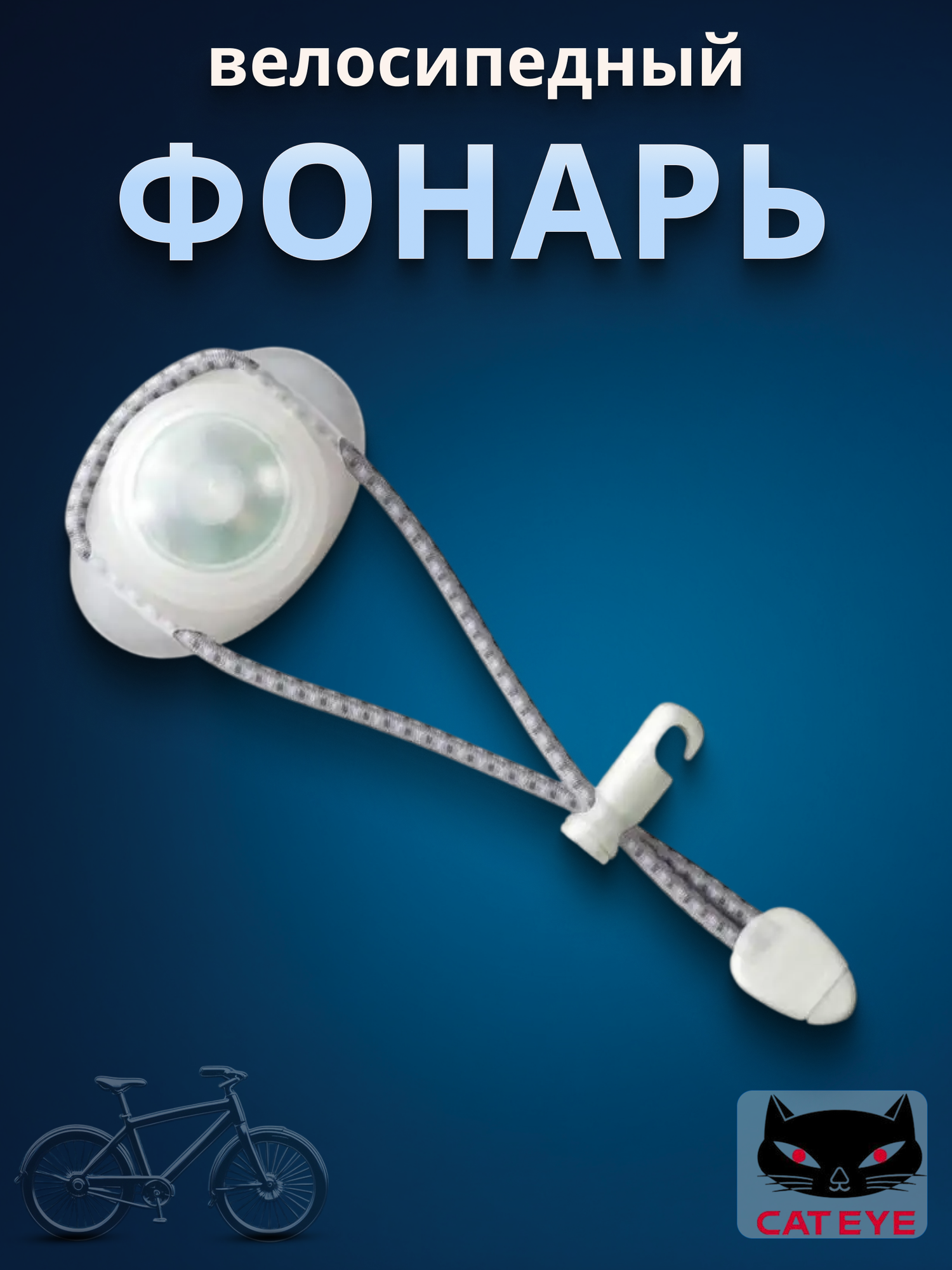 Фонарь безопасности CAT EYE SL-LD 110, SL-LD110-FG LOOP корпус: прозрачн, лампа: зелёная