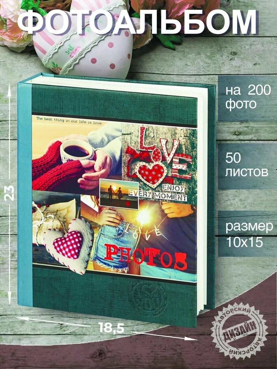 Фотоальбом семейный Image Art IA-200PP серия 380 Любовь с кармашками, универсальный / Альбом 50 листов, на 200 фотографий, 10х15