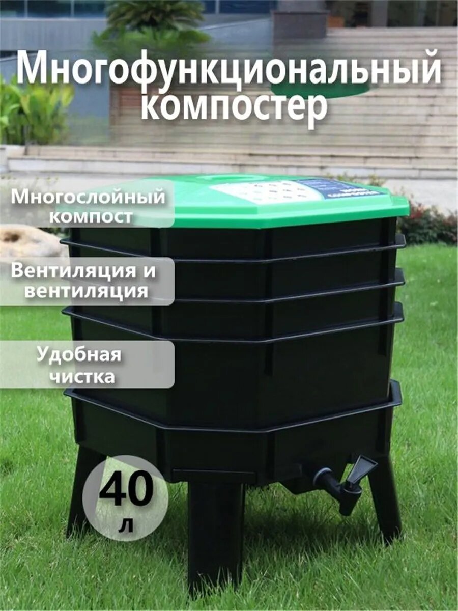 Ящик для разведения дождевых червей