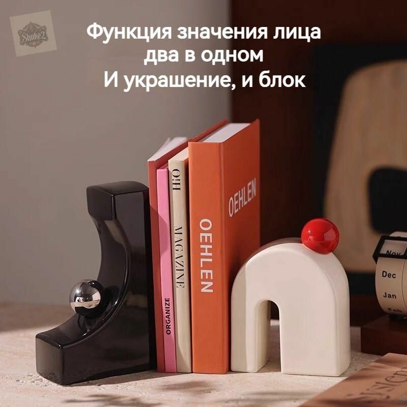 Винтажные сферические орнаменты на подставке для книг, подходят для гостиной, кабинета, спальни