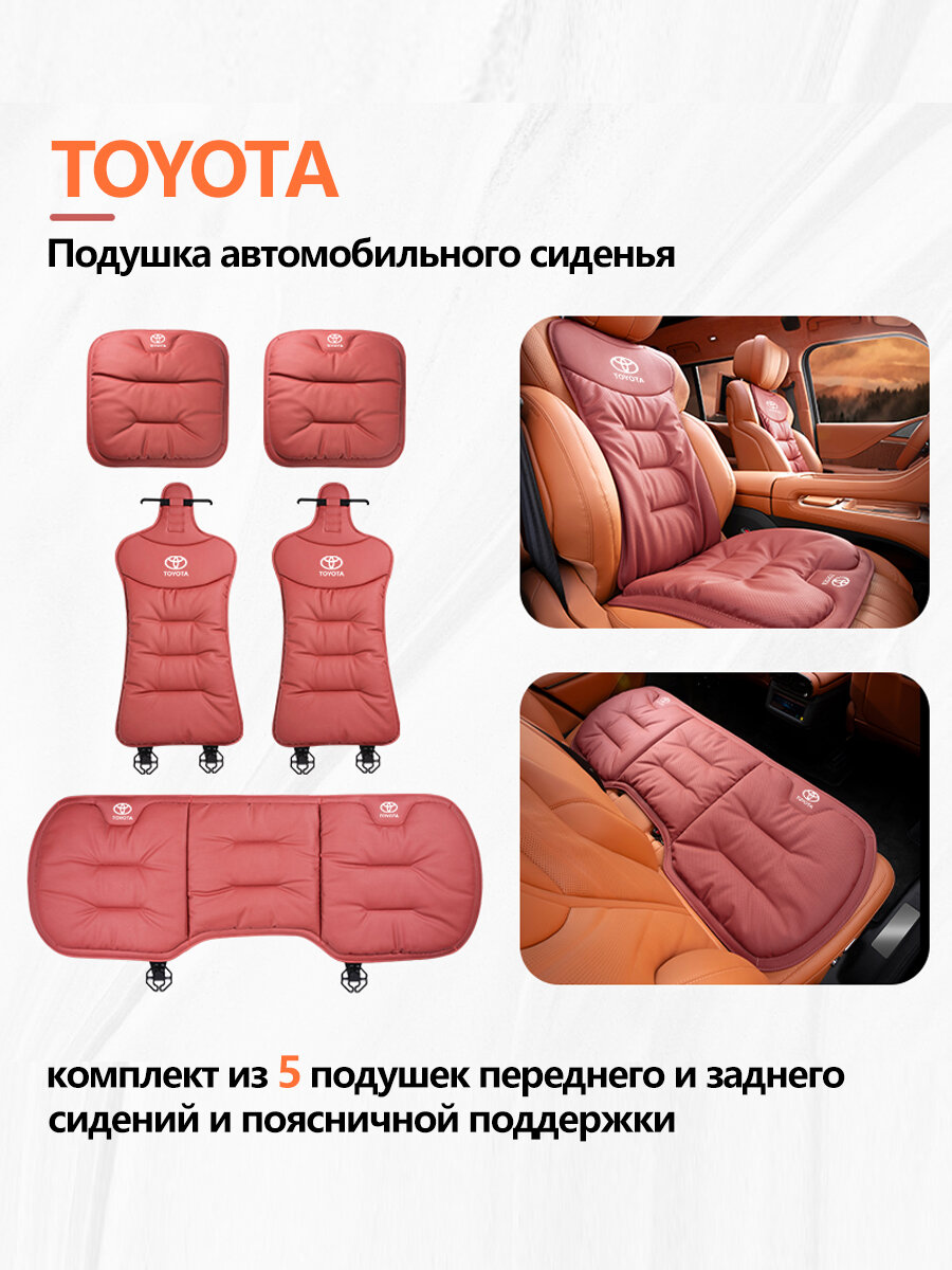 Чехол на сиденье