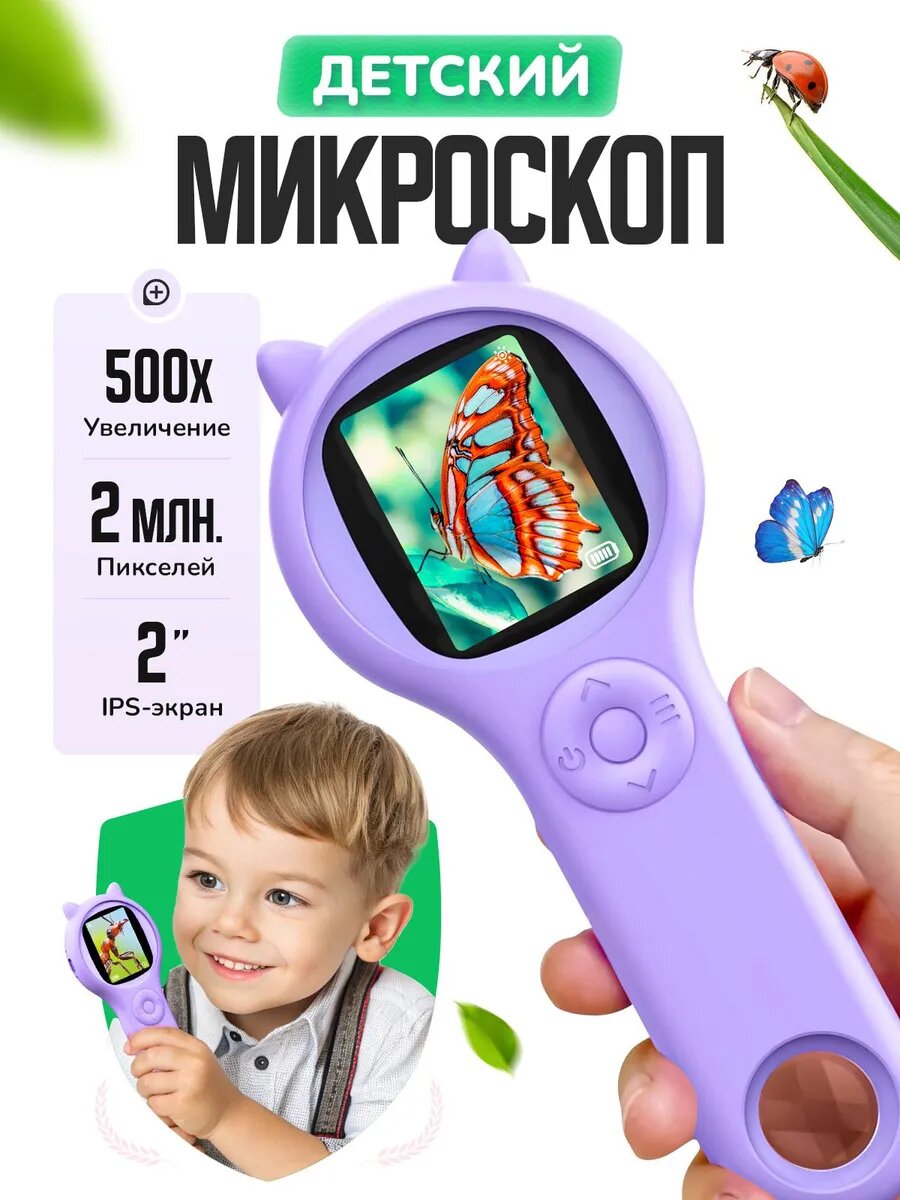 Подарочный детский микроскоп лупа, карманный, с увеличением, цифровой, с подсветкой, для школьных опытов