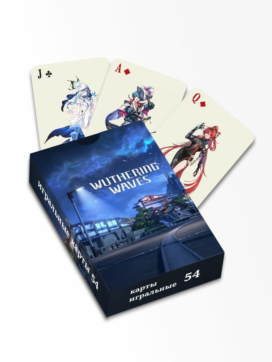 Игральные карты Wuthering Waves