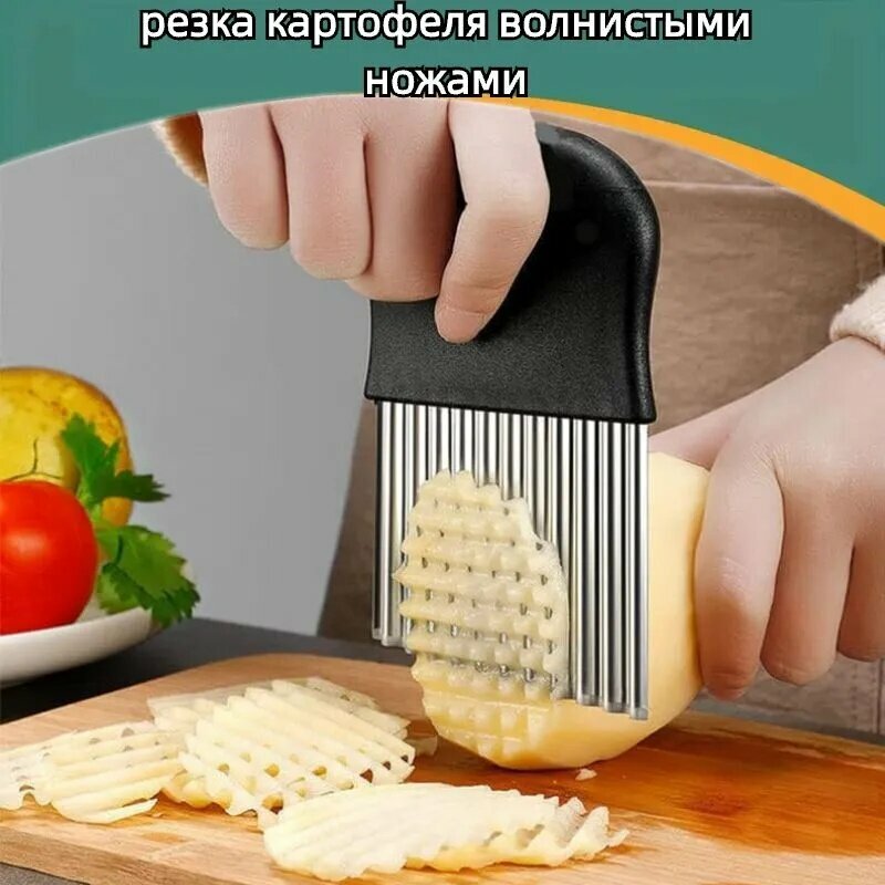 Волнистый нож для креативной нарезки овощей и фруктов Универсальный кухонный инструмент