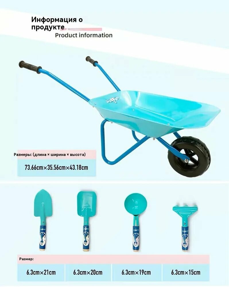 Тележка детская Дачная с ручкой / Тачка садовая для игры в песке / Набор для песочницы