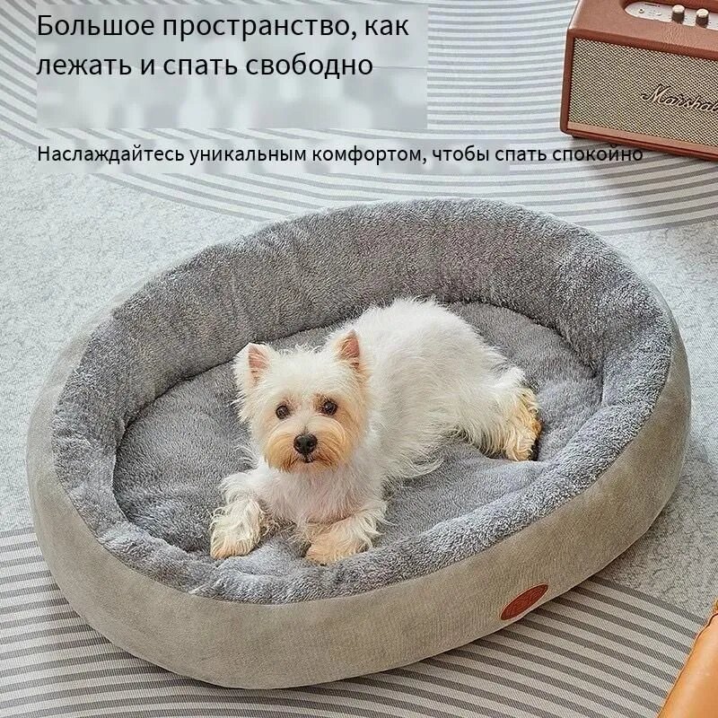 Лежанка для животных кошек и собак мелких и средних пород 60x50x17