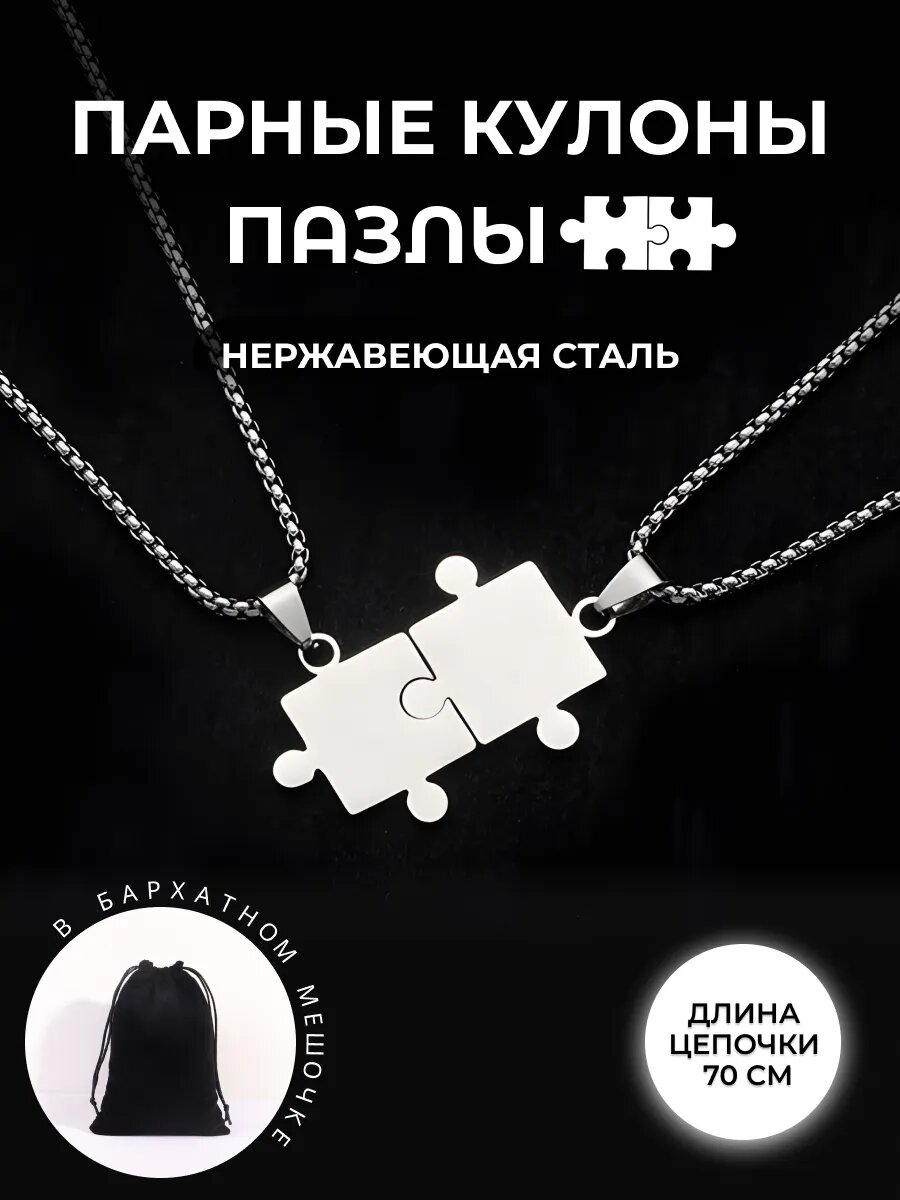 Подвеска