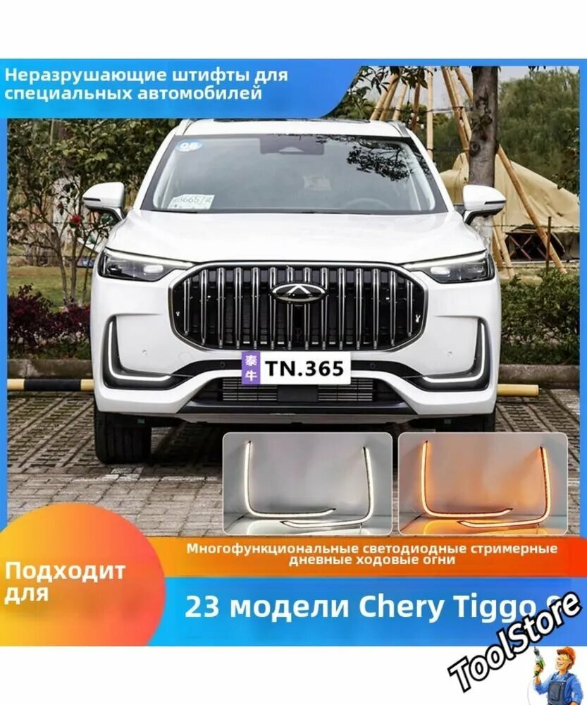Огни дневные ходовые, Светодиодная, 2 шт, арт. HL-RJXCD-JAECOO J8-2