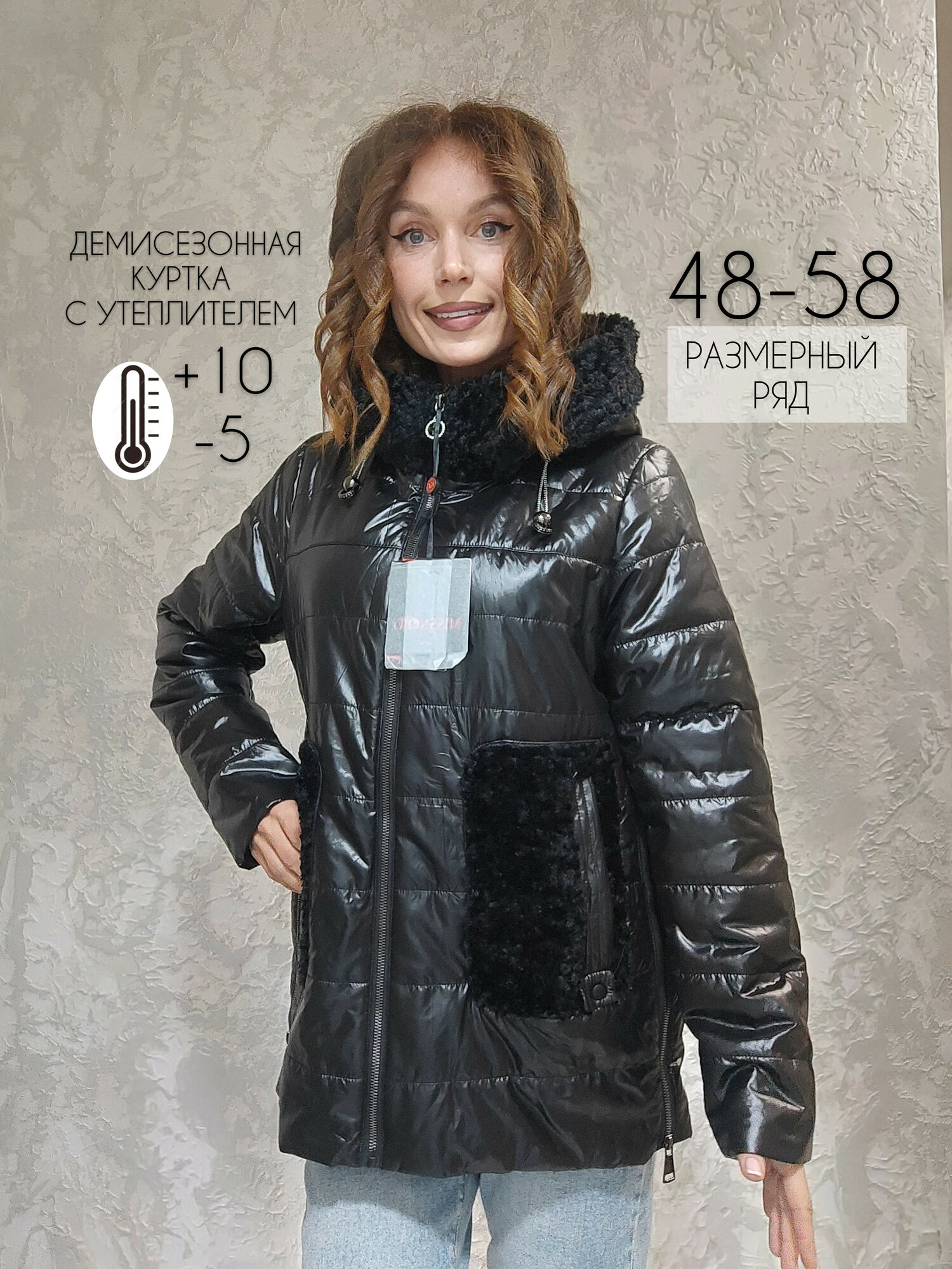 Куртка  модная, 2025