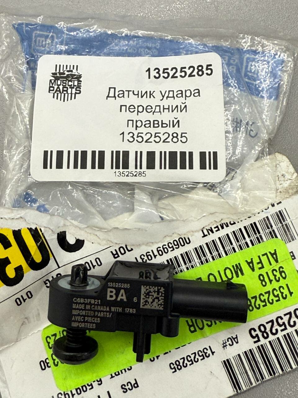 Датчик удара GENERAL MOTORS 13525285, для Cadillac Escalade, оригинальный