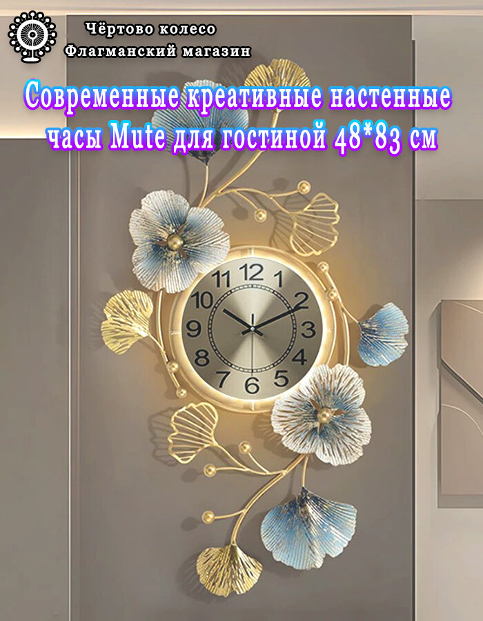 Чёртово колесо Настенные часы