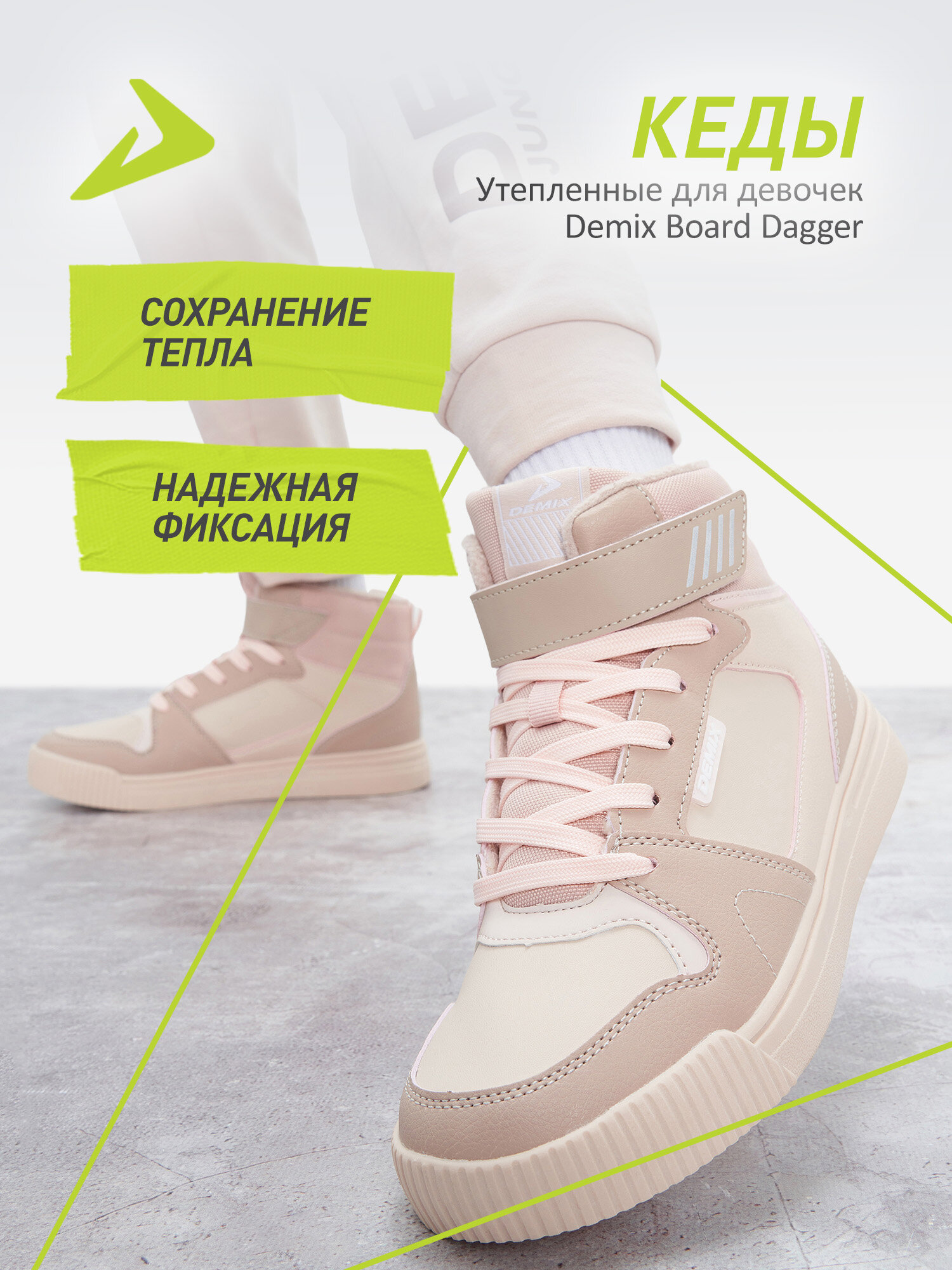 Кеды BOARD DAGGER WTR G