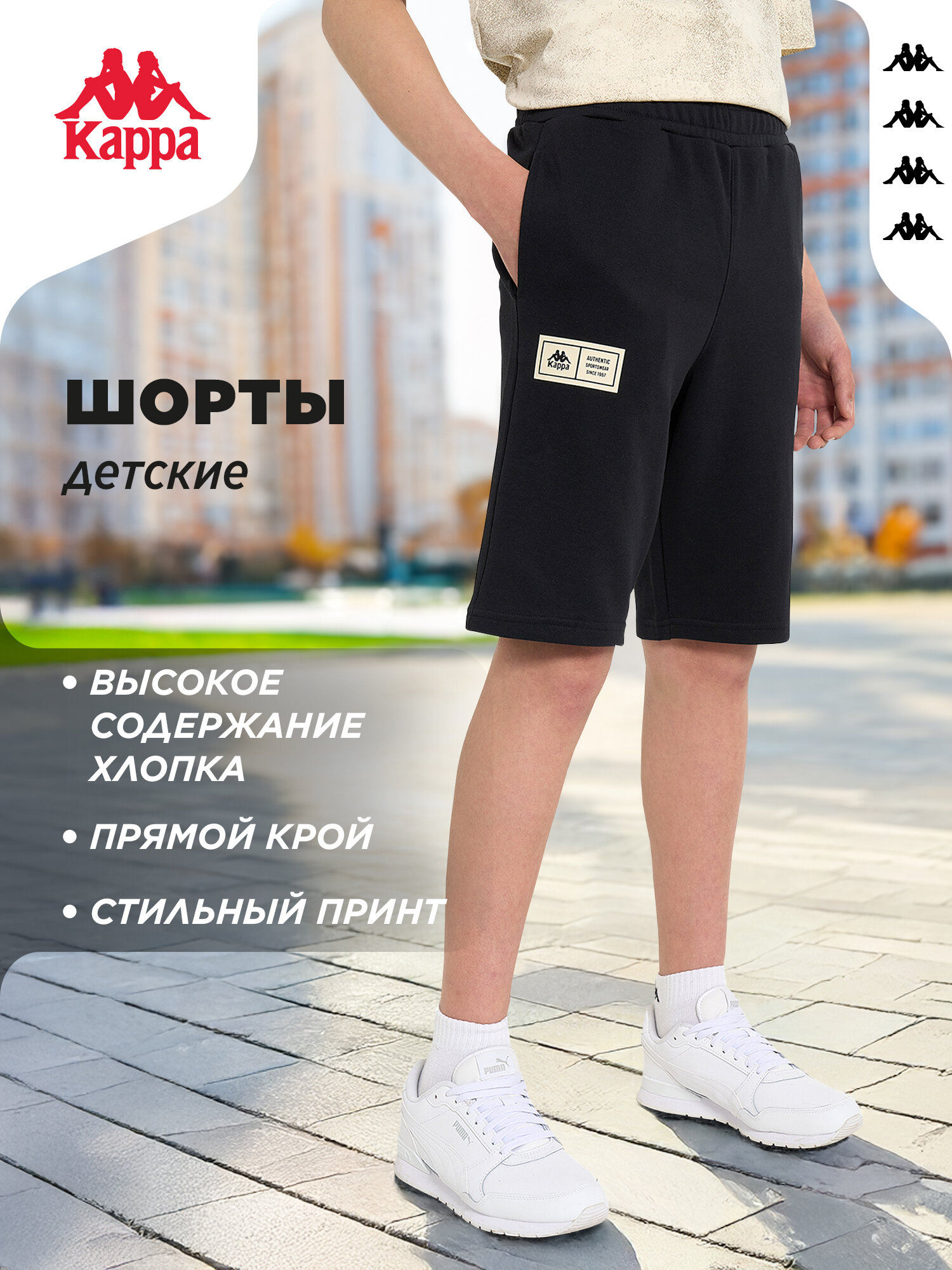 Шорты Sport Style Boy's Shorts