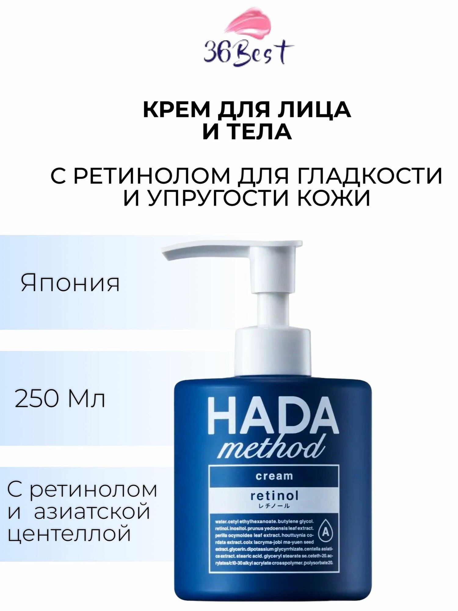 COGIT Крем с ретинолом для лица и тела HADA Method Retinol Cream увлажняющий