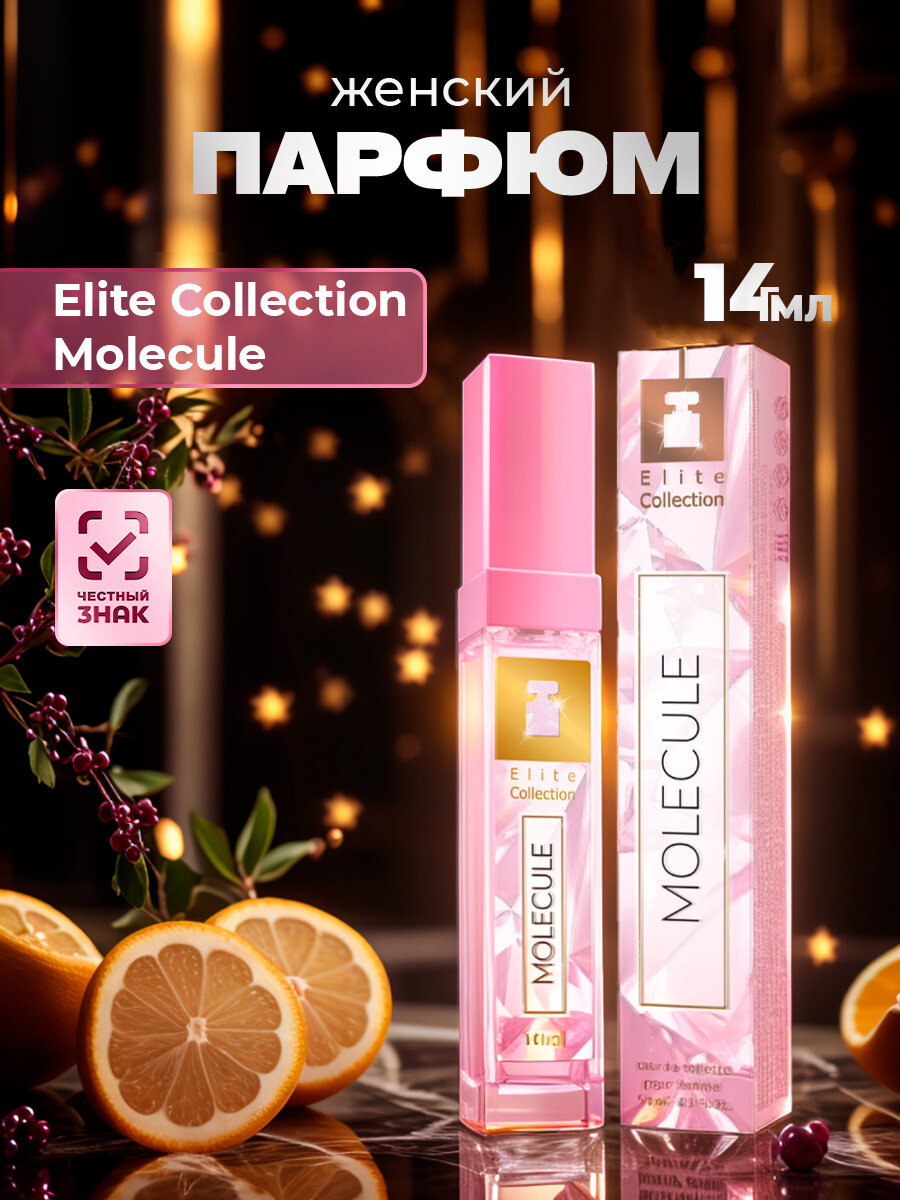 Туалетная вода Christine Lavoisier Parfums женская Elite Collection Molecule 14мл