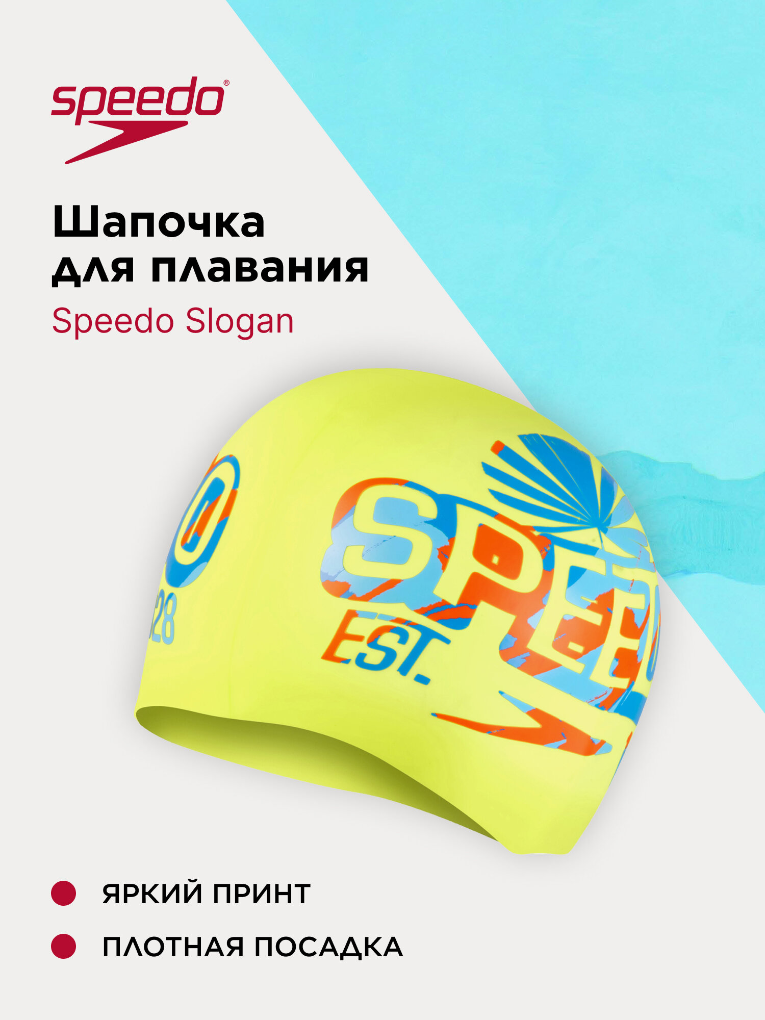 Шапочка для плавания Speedo Slogan