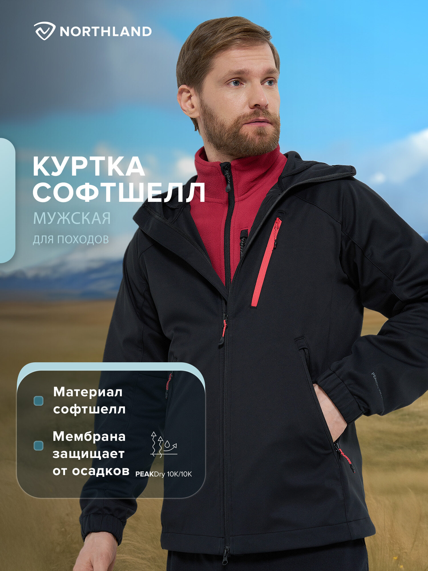 Куртка спортивная Men's Hiking Softshell Windbreaker (Brushed)