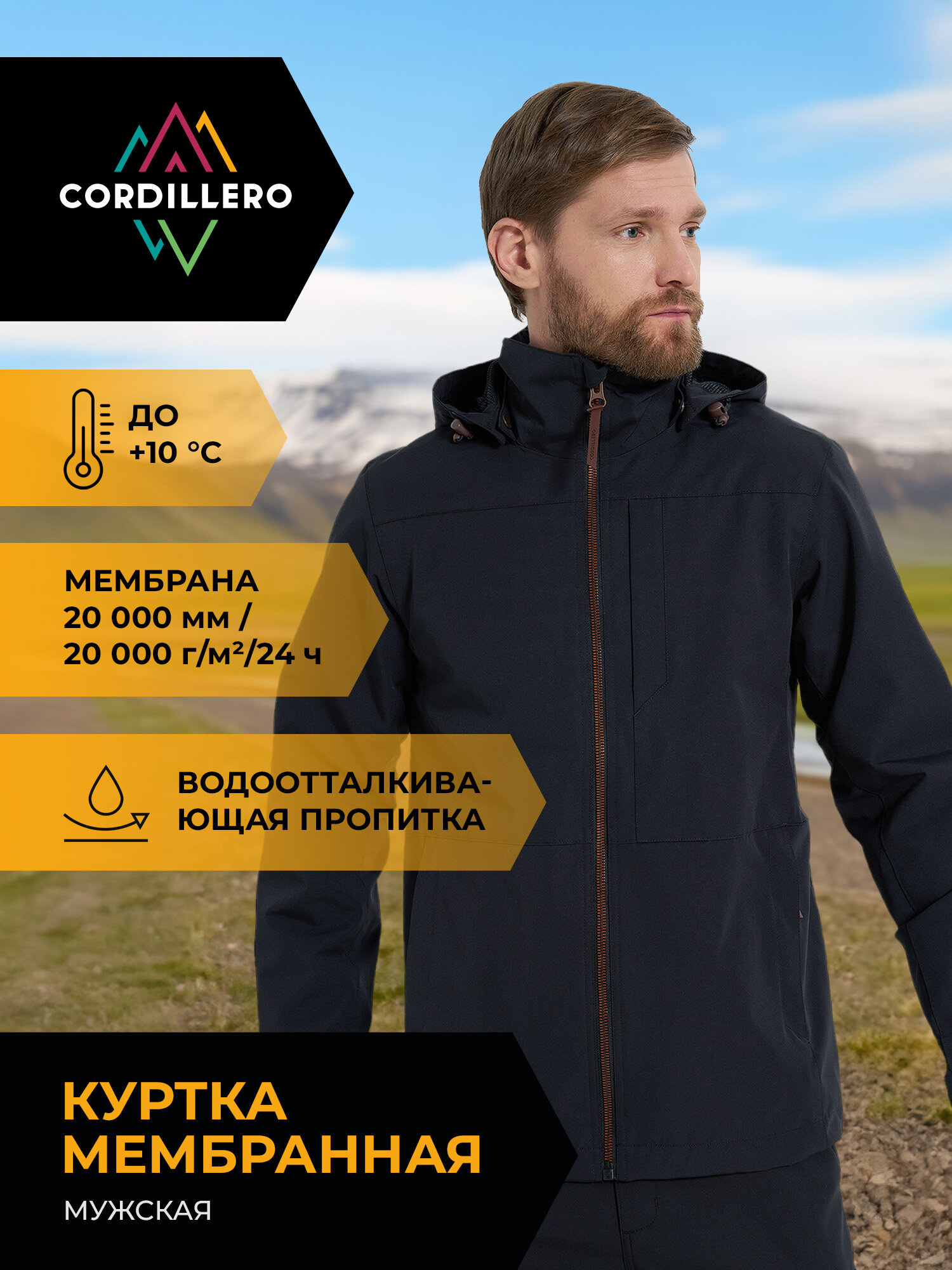 Куртка Membrane Jacket with stretch inserts