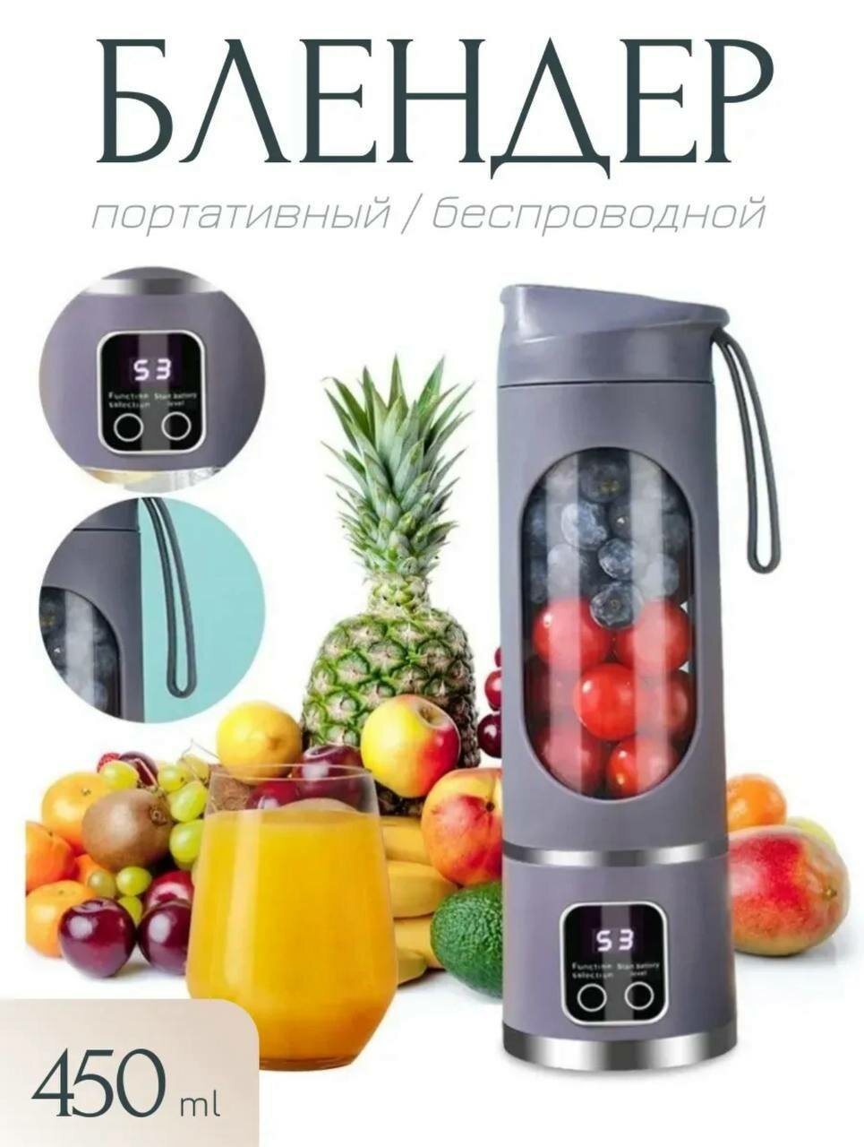 Мини-блендер, для смузи и коктейлей портативный, беспроводной, 3 скорости, 50 Вт