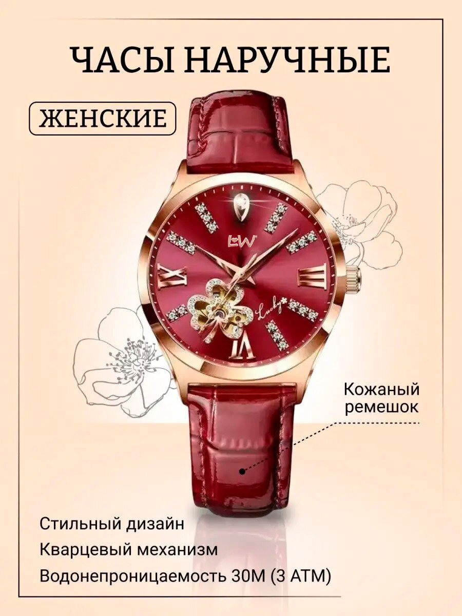 Наручные часы