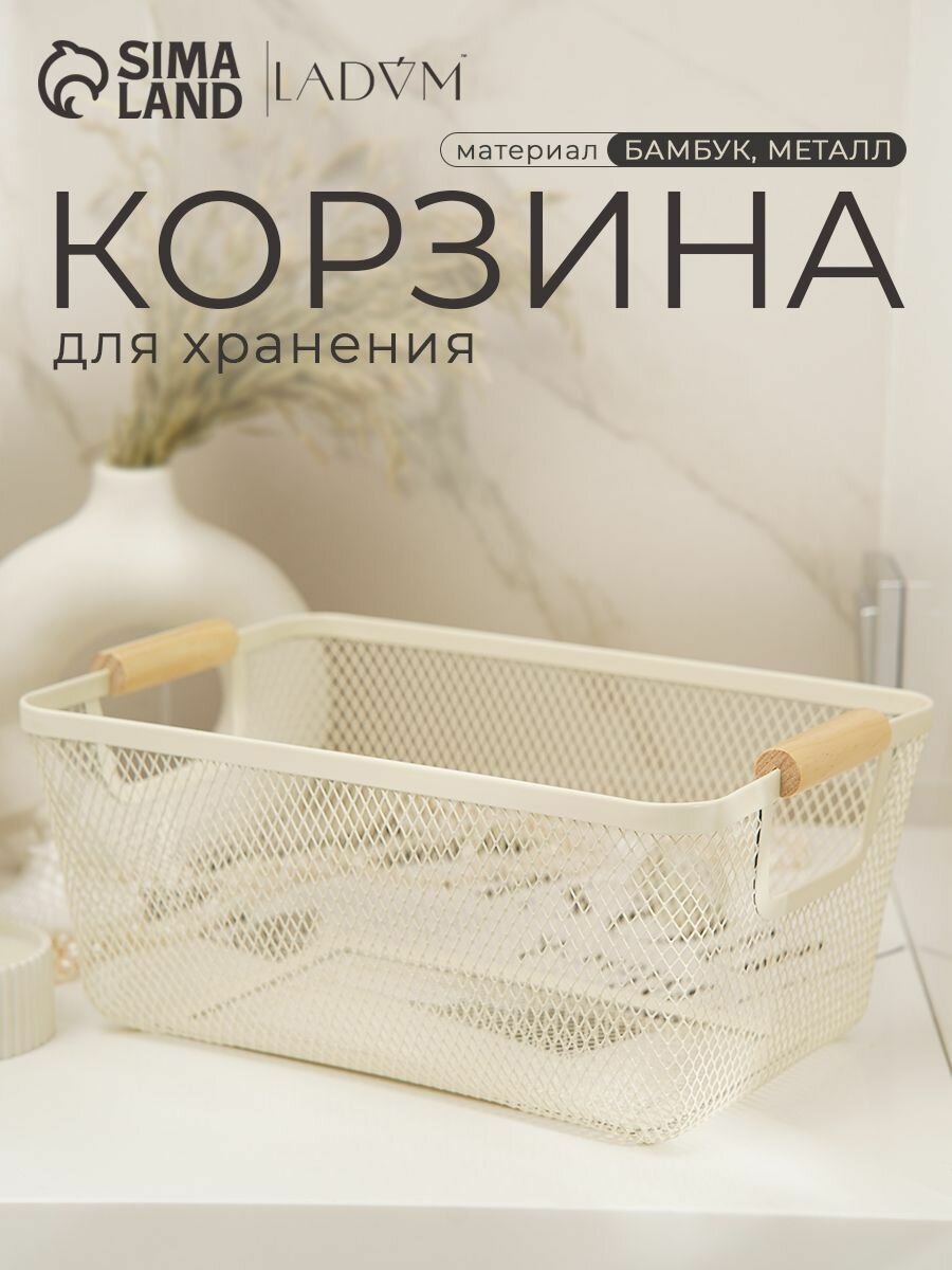 Корзина для хранения LaDom Миди 32х20х14 см, бежевая, прямоугольная