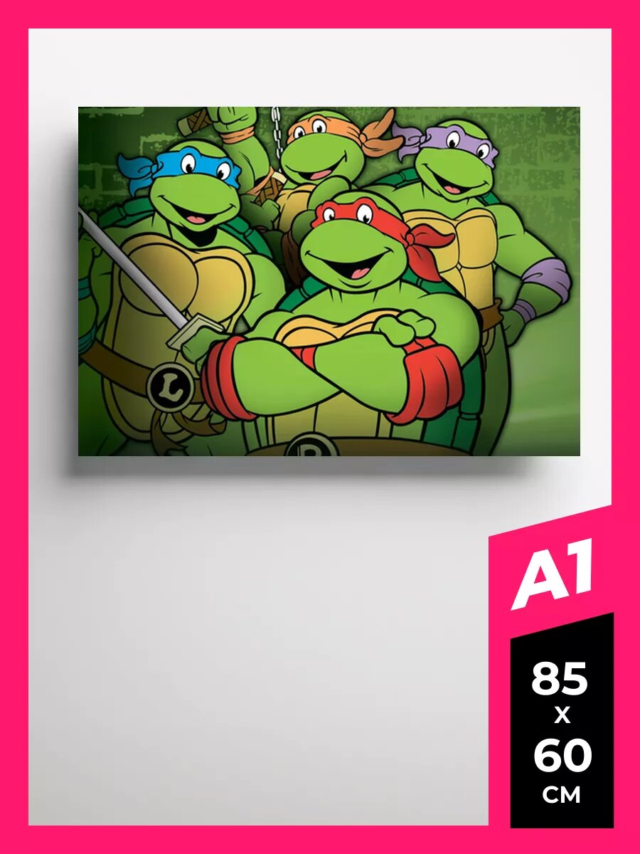 Постер Черепашки ниндзя плакат на стену А1, А2, А3,50х70 37, матовая фотобумага премиум качества