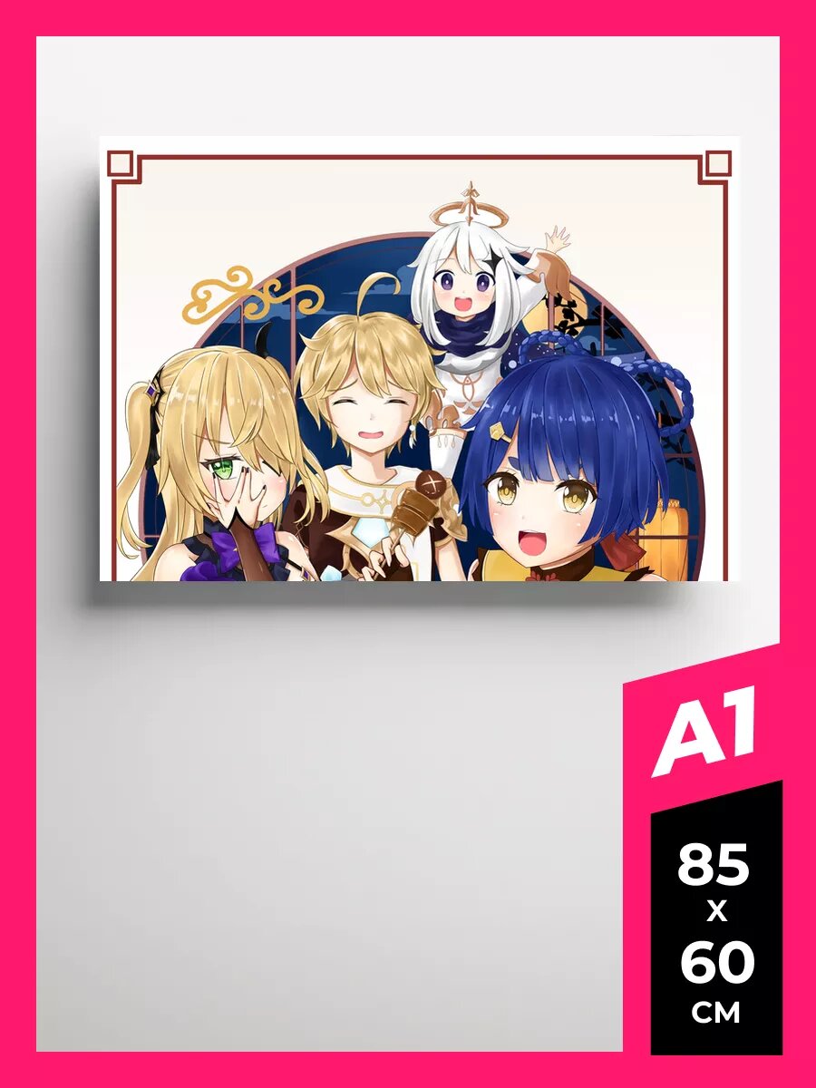 Плакат Genshin Impact Геншин Импакт 58