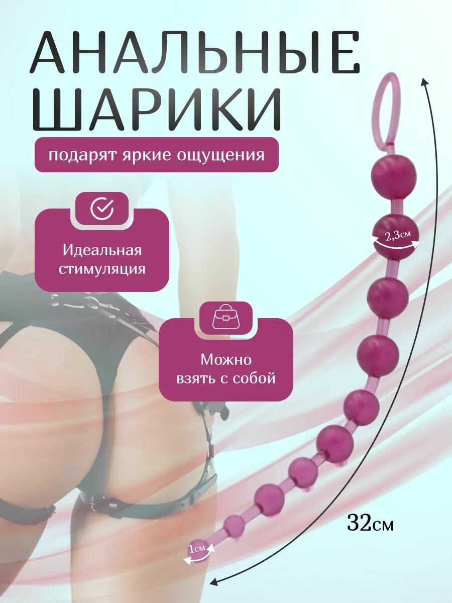 Анальный стимулятор26