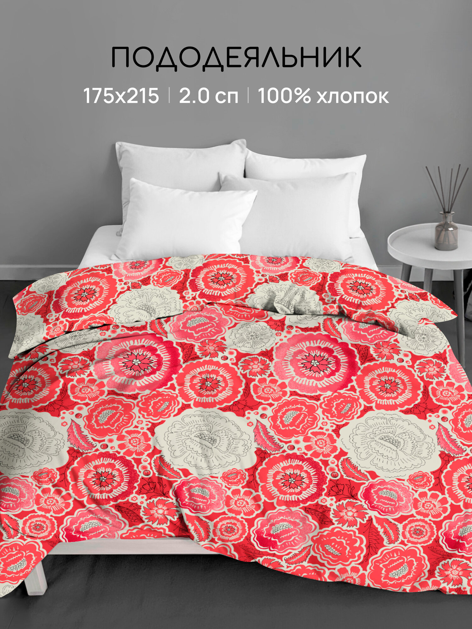 Пододеяльник Uniqcute 2-спальный 175х215 см, Поплин, Русский стиль, Цветы, Нега