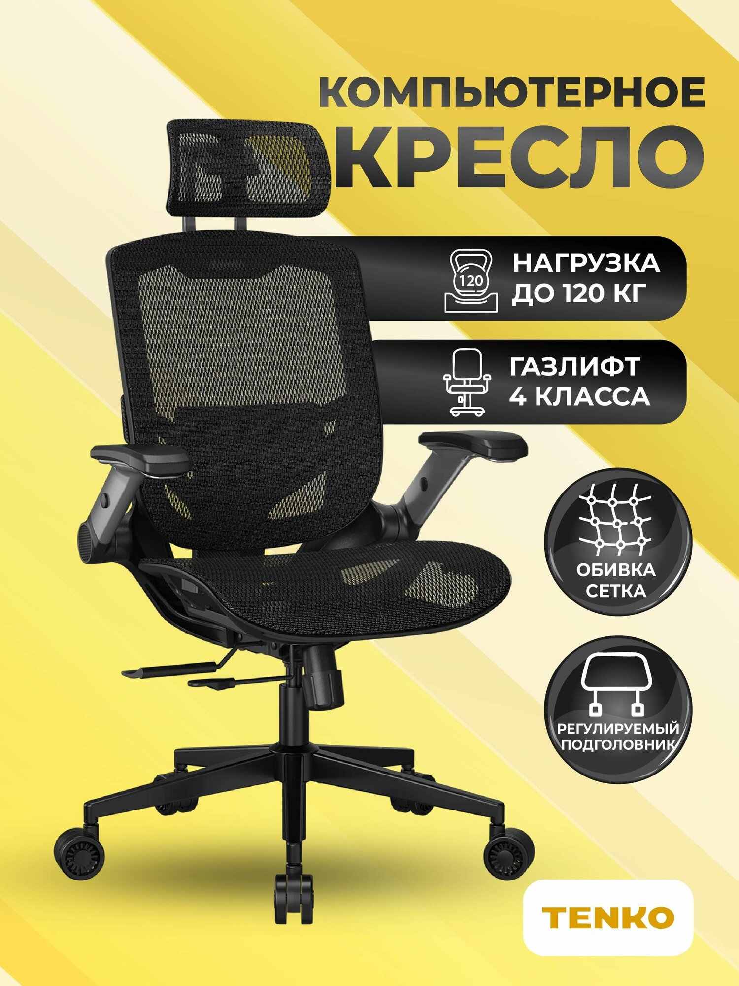 Компьютерное кресло с подлокотниками, ортопедическое, Cougar, черный, Cougar, 1 шт.